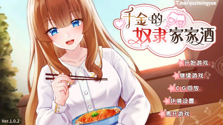 电脑 安卓【互动slg 中文 动态】千金的奴隶家家酒 V1 02 官方中文步兵版 回想【新作 Cv 1 9g】【223】 狼辛